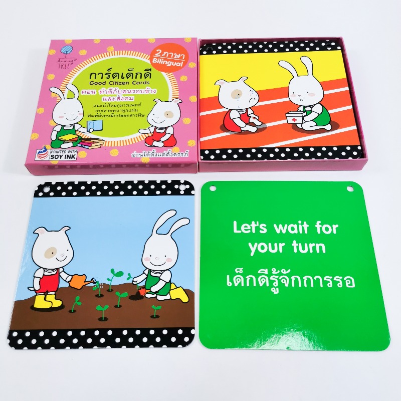 Early Reader Program โปรแกรมหนังสือเสริมพัฒนาการสำหรับเด็กตั้งแต่ในครรภ์ - 3 ปี | mombiestreet ...