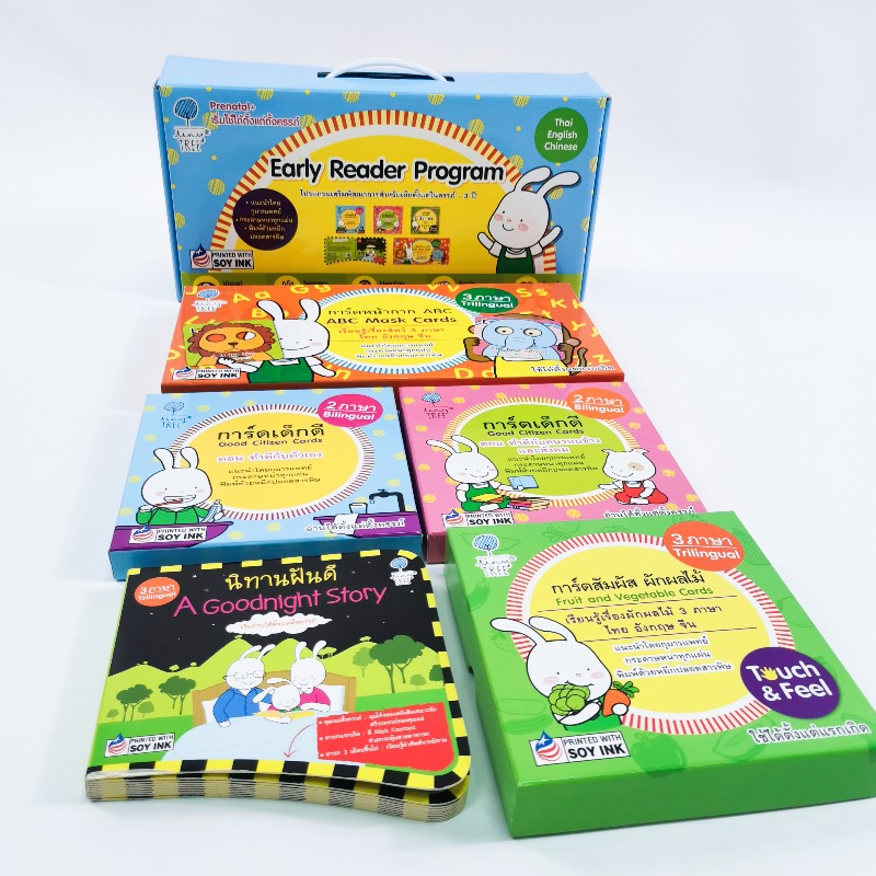 Early Reader Program โปรแกรมหนังสือเสริมพัฒนาการสำหรับเด็กตั้งแต่ในครรภ์ - 3 ปี | mombiestreet ...