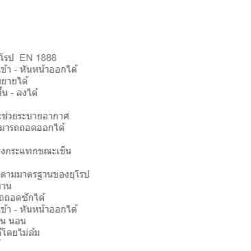 รถเข็น Embrix S52 | mombiestreet สินค้าแม่และเด็ก