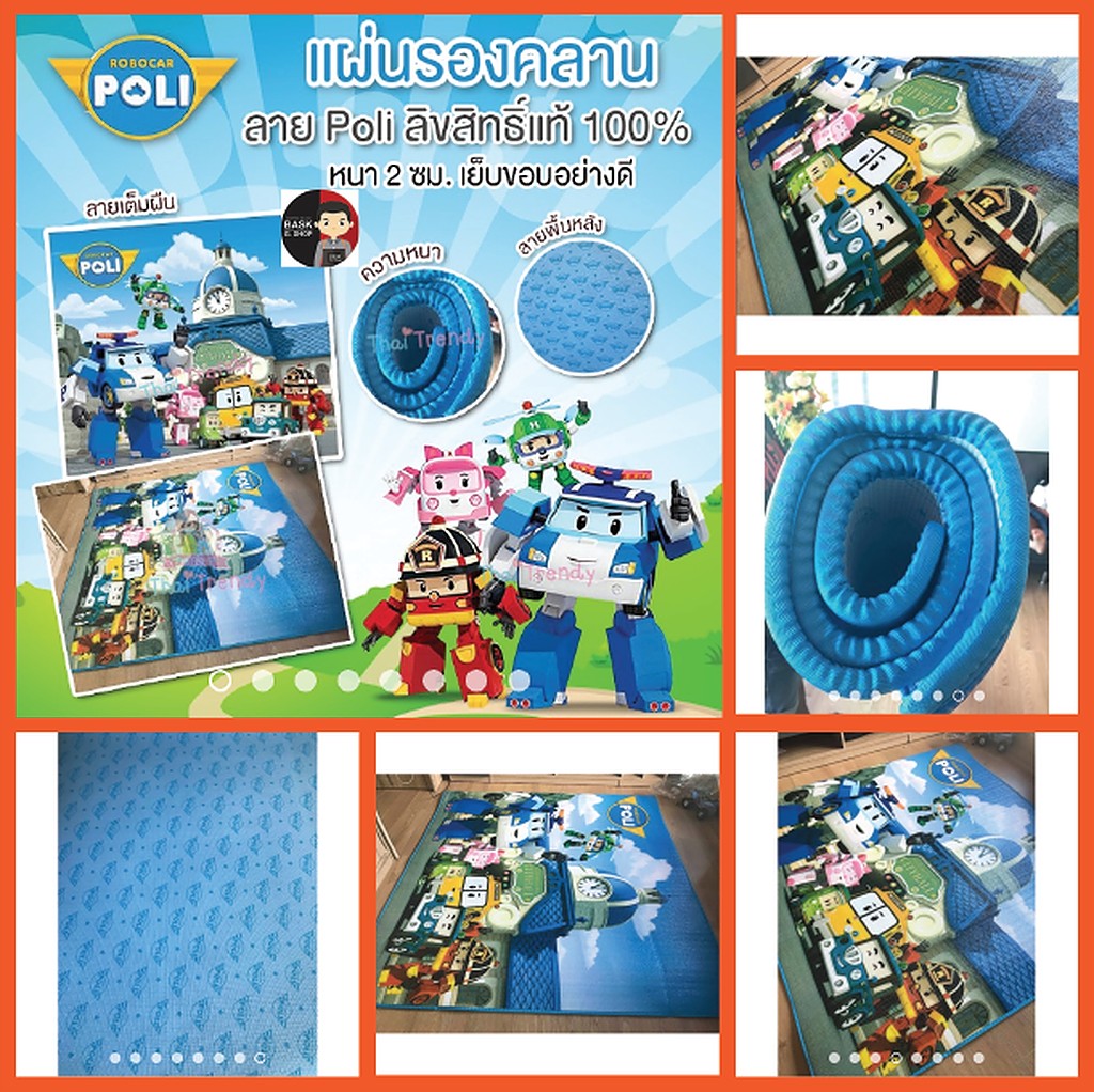 แผ่นรองคลาน เสื่อรองคลาน หนา 2ซม. ขนาด 6ฟุต ลิขสิทธิ์แท้ 100% | mombiestreet สินค้าแม่และเด็ก