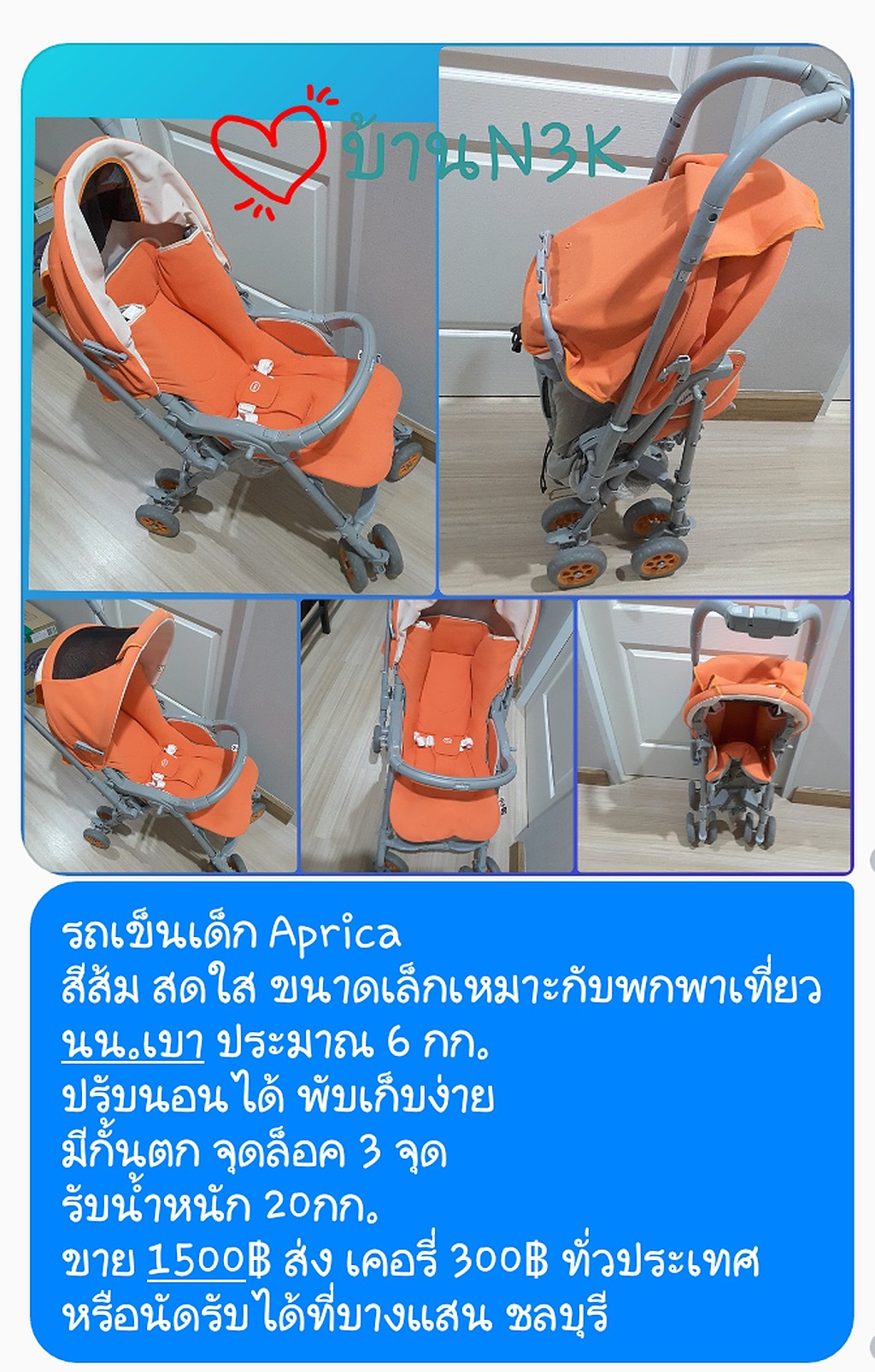 รถเข็นเด็ก Aprica | mombiestreet สินค้าแม่และเด็ก