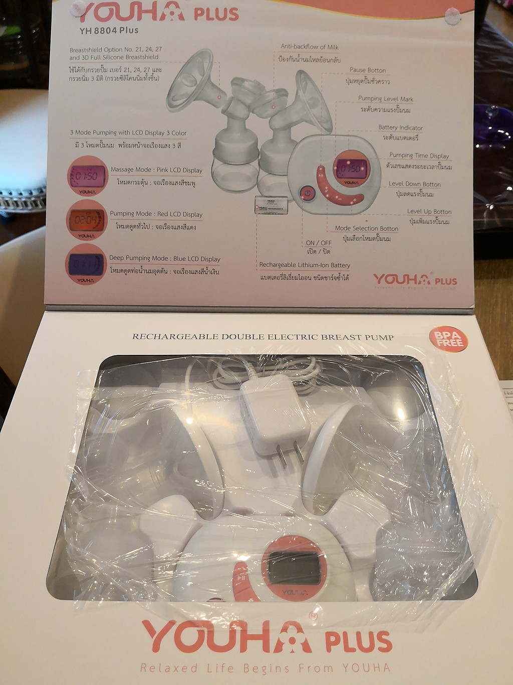 เครื่องปั้มนมยูฮา Youha Plus เหมือนใหม่ ซื้อมา มี.ค.62 | mombiestreet สินค้าแม่และเด็ก