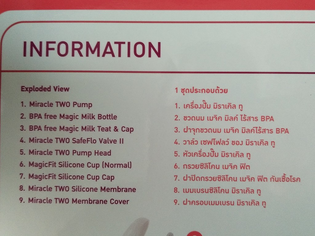 Brusta Miracle Two | mombiestreet สินค้าแม่และเด็ก