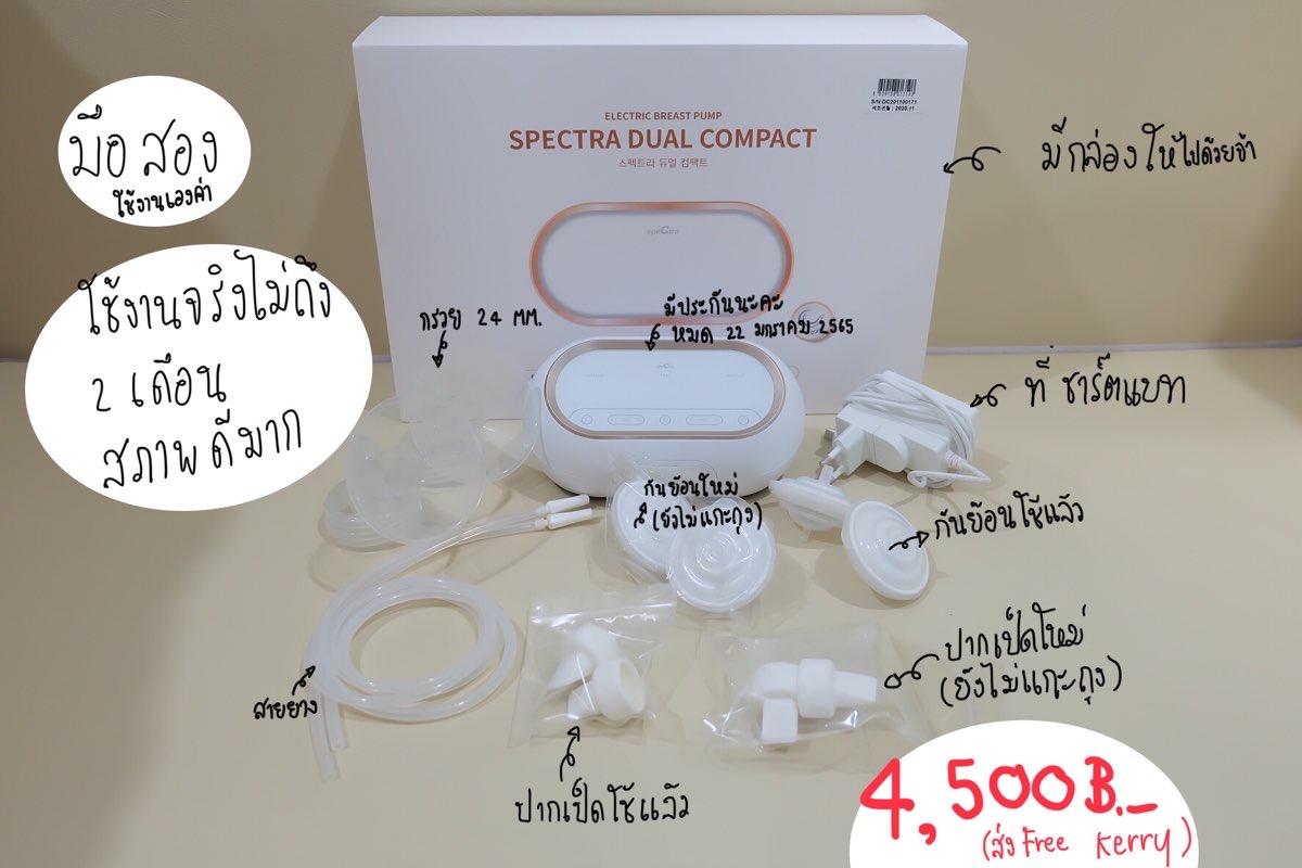 Spectra Dual Compact | mombiestreet สินค้าแม่และเด็ก