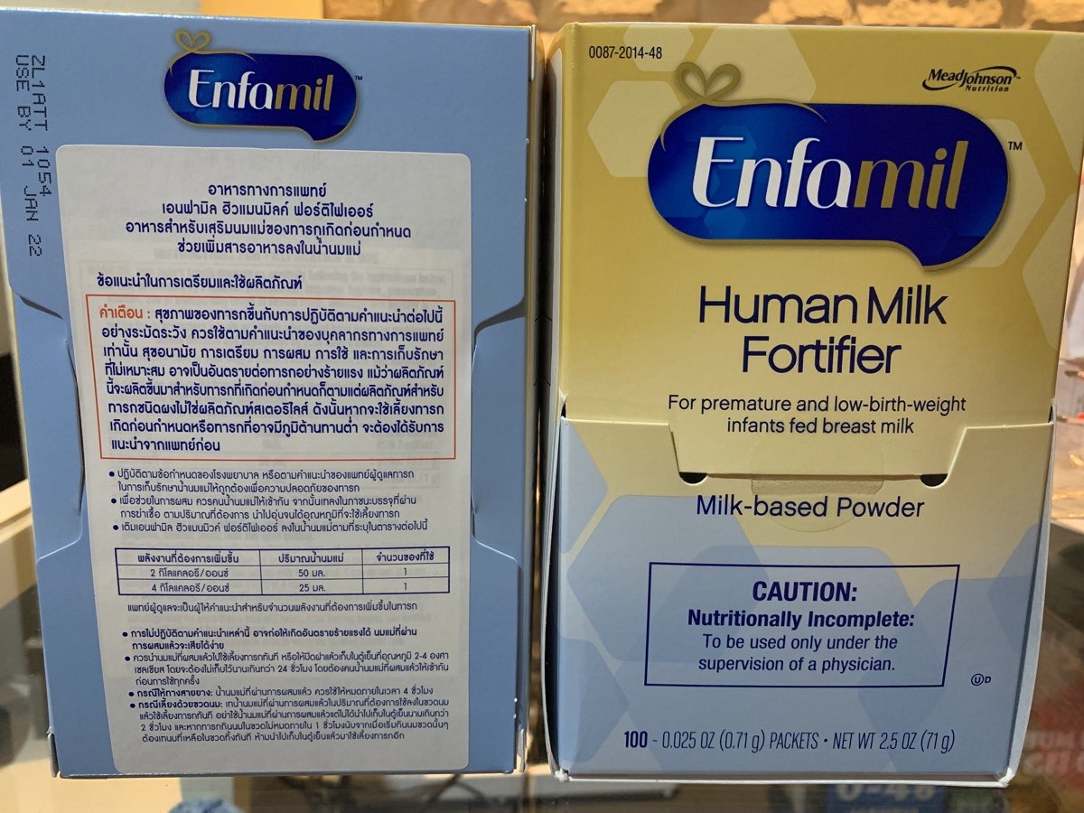 Emfamil human milk fortifier | mombiestreet สินค้าแม่และเด็ก