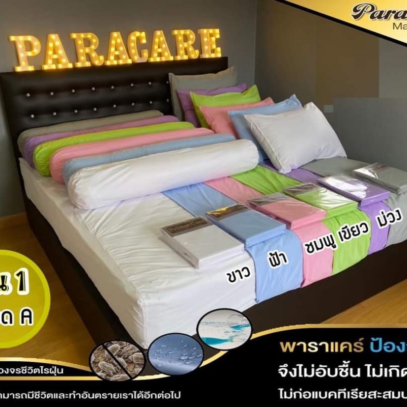 ผ้ายางกันน้ำ 100% | mombiestreet สินค้าแม่และเด็ก