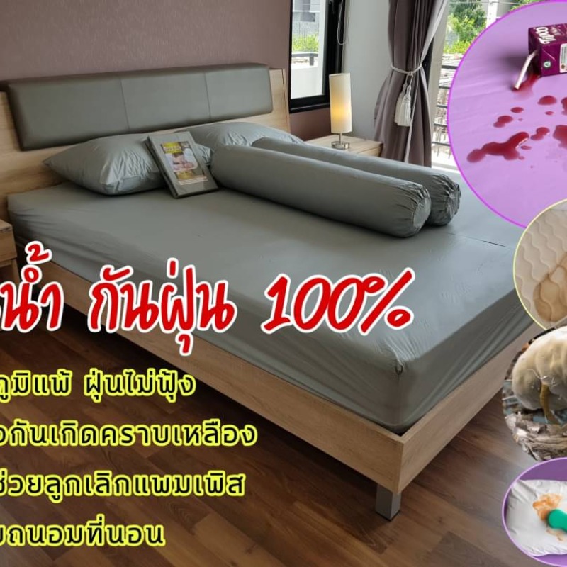 ผ้ายางกันน้ำ 100% | mombiestreet สินค้าแม่และเด็ก